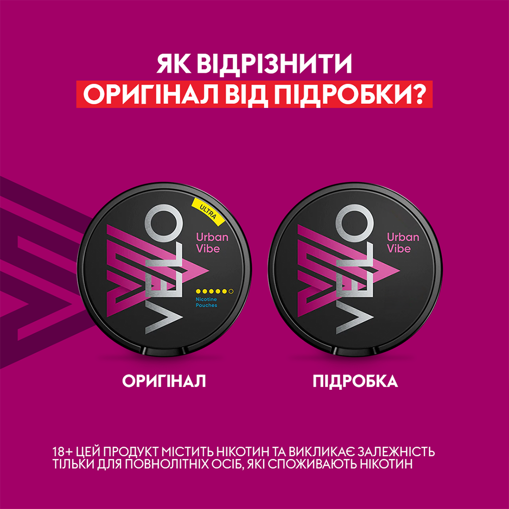 Як відрізнити оригінал VELO від підробки - go-velo – VELO - go-velo.com.ua