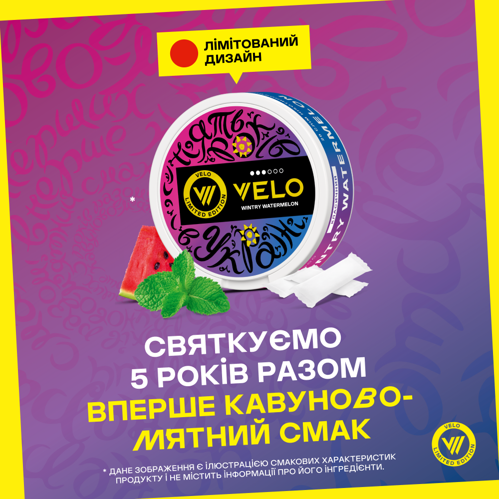 5 років в Україні: святкуймо разом! - VELO – VELO - go-velo.com.ua