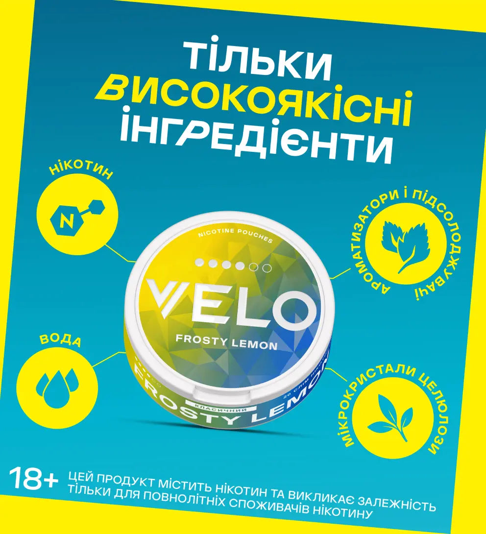 VELO Frosty Lemon • Купити паучі в Києві та Україні• Вигідна Ціна на ...