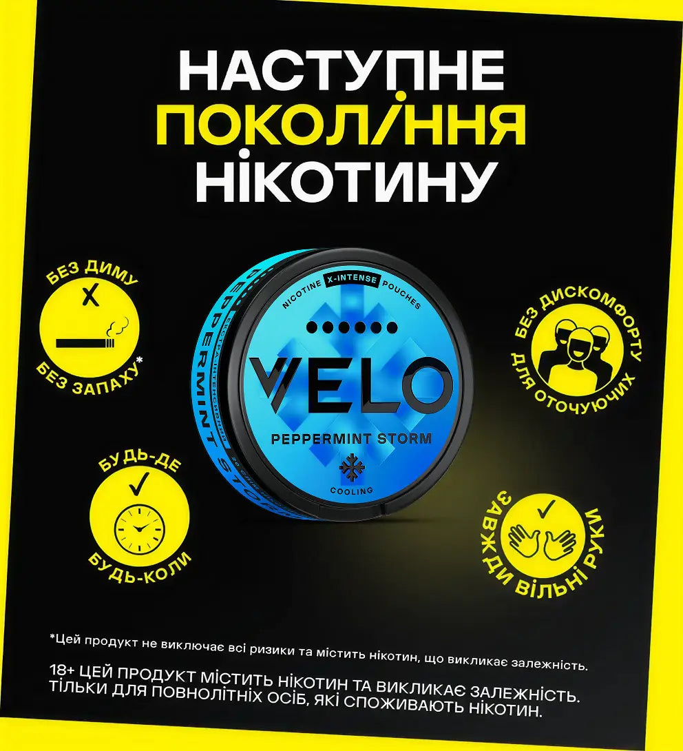 VELO Peppermint Storm 17 mg • Купить паучи в Киеве и Украине • Выгодная ...