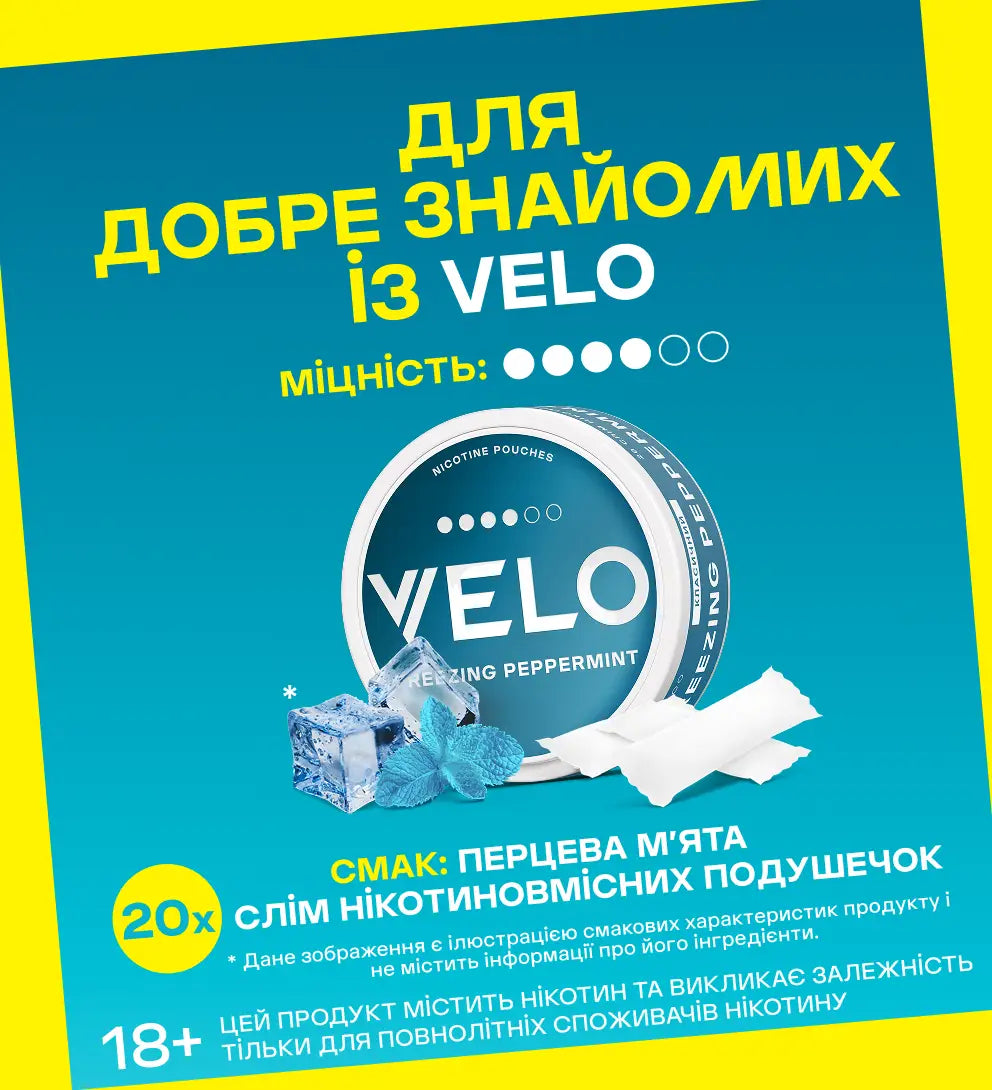 Отзывы про VELO Freezing Peppermint 10.9 мг | Официальный сайт - go ...