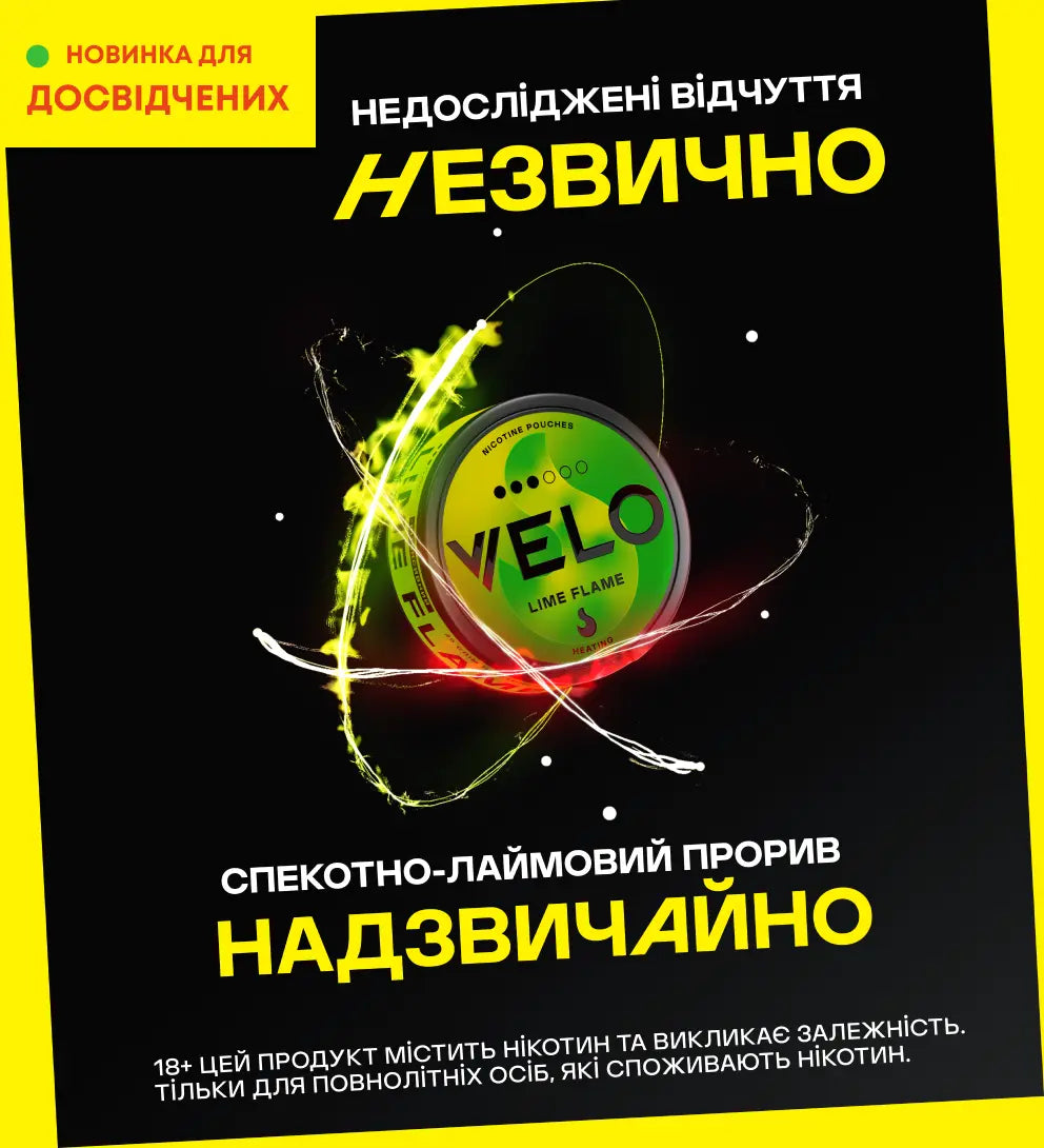 VELO Lime Flame 10 mg • Купити паучі в Києві та Україні• Вигідна Ціна ...