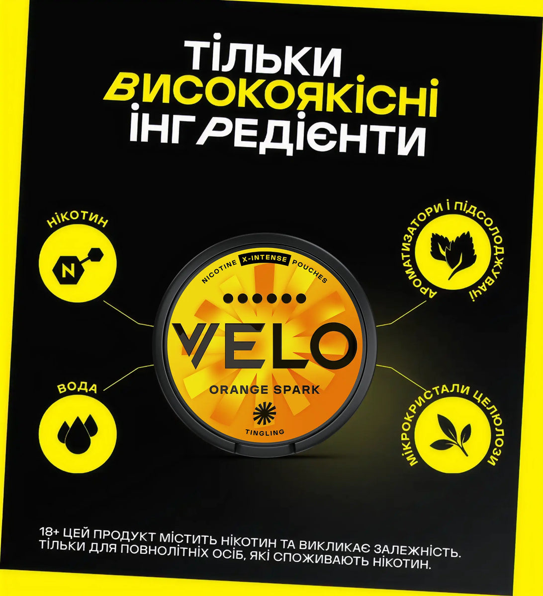 VELO Orange Spark 17 mg • Купити паучі в Києві та Україні • Вигідна ...