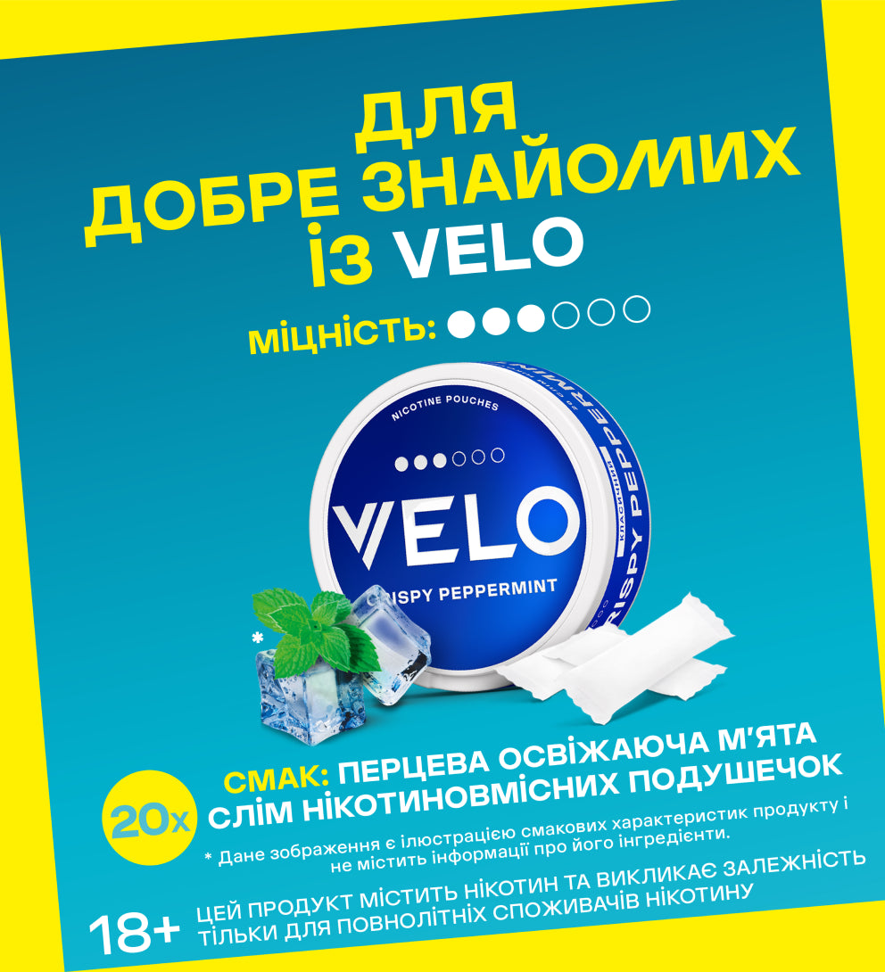 Відгуки про VELO Crispy Peppermint 10 mg | Офіційний сайт - go-velo.com.ua