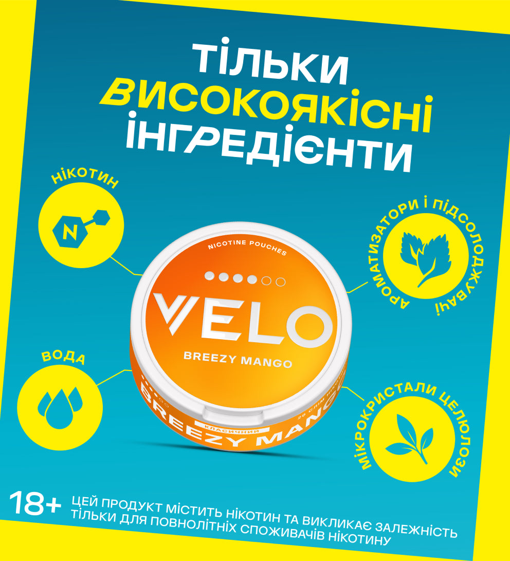 VELO Breezy Mango • Купити паучі в Києві та Україні• Вигідна Ціна на ...