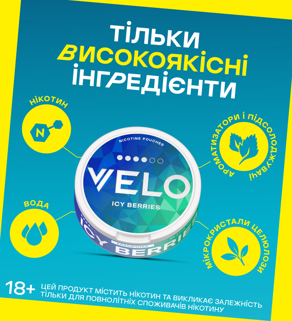 Відгуки про VELO Icy Berries 10.9 mg | Офіційний сайт - go-velo.com.ua