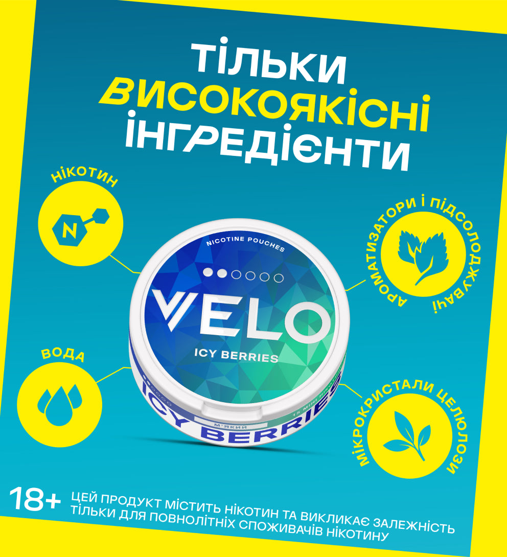 Відгуки про VELO Icy Berries 6 mg | Офіційний сайт - go-velo.com.ua